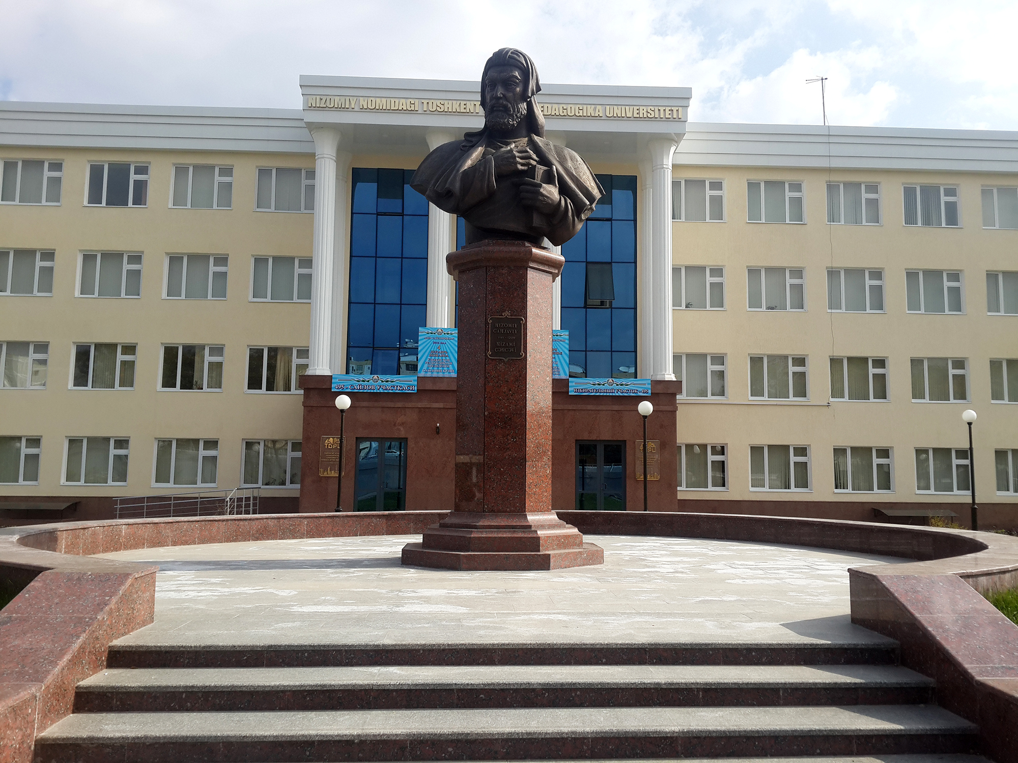 Nizomiy nomidagi Toshkent davlat pedagogika universiteti