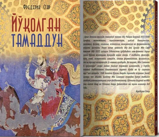 A famous book about the history of Central Asia has been translated ...