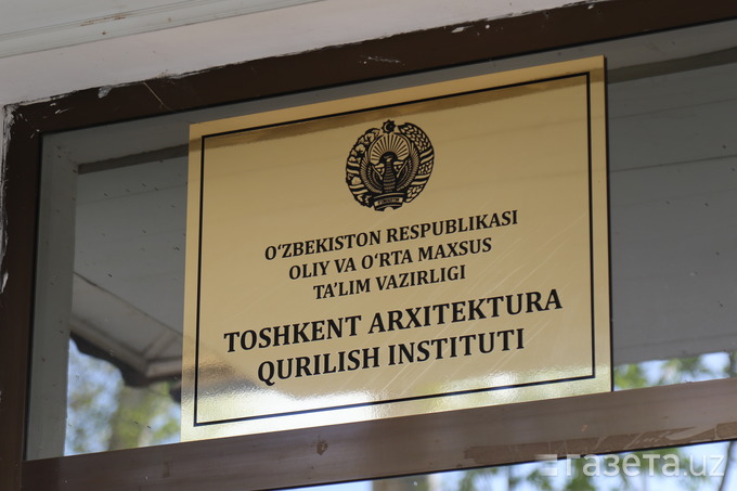 Toshkent arxitektura-qurilish universiteti