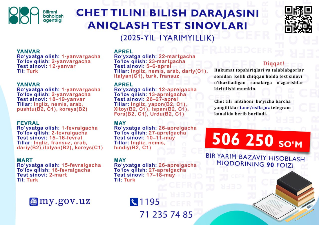 Foreign language exams for the first half of 2025